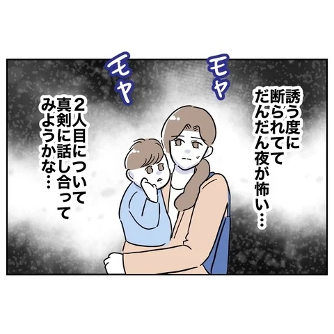 ご近所トラブルまで!?増え続ける妻の悩み【義妹と妊活する夫の末路 Vol.6】 - Ameba News [アメーバニュース]