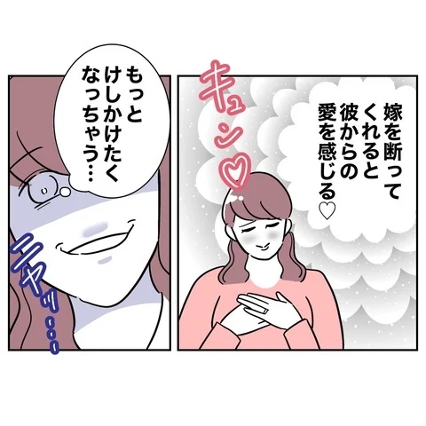 彼の妻に勝った優越感がたまらない！もっとマウントしたい…【義妹と妊活する夫の末路 Vol.8】 - Ameba News [アメーバニュース]