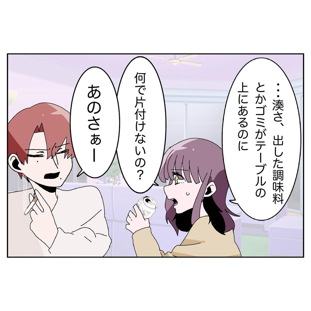 「お前が片づけるのが筋」 夫の自論に諦めムードの妻【なんで怒るの？ 俺なにかした？ Vol.8】 - Ameba News [アメーバニュース]