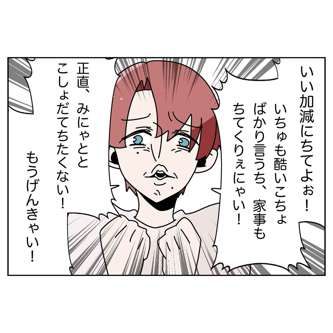 「一緒に子育てしていけると思えない」限界の妻に夫が最低の一言【なんで怒るの？ 俺なにかした？ Vol.30】 - Ameba News [アメーバニュース]