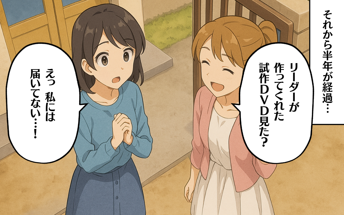 まさかわざと…？ 幼稚園役員リーダーママの陰湿な嫌がらせ＜幼稚園のDVD係 4＞【本当にあった読者のはなし Vol.94】（ウーマンエキサイト ...