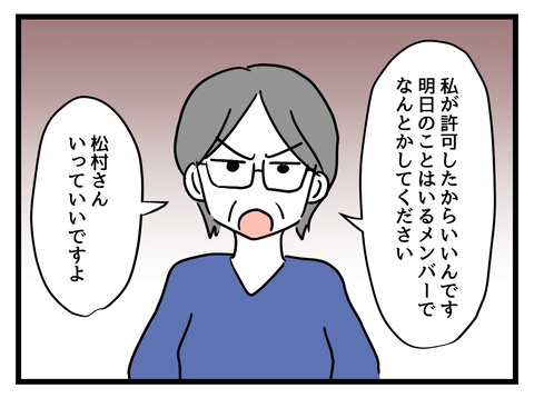 「明日は出社できるの？」 時短ママへの質問でピリピリモード…？【女女平等 Vol.9】 - Ameba News [アメーバニュース]