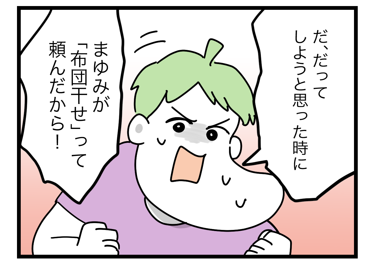 また私のせい？ 責任を押し付けられた妻にさらなるピンチが！【ぜんぶ私のせい？ Vol.9】 - Ameba News [アメーバニュース]