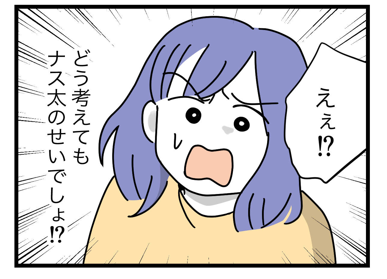 また私のせい？ 責任を押し付けられた妻にさらなるピンチが！【ぜんぶ私のせい？ Vol.9】 - Ameba News [アメーバニュース]