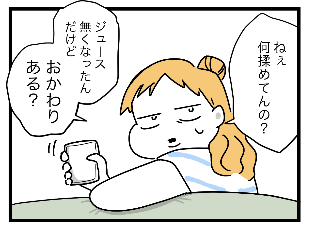 また私のせい？ 責任を押し付けられた妻にさらなるピンチが！【ぜんぶ私のせい？ Vol.9】 - Ameba News [アメーバニュース]