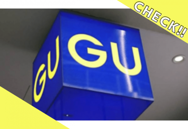 「990円」で高見えっ！「細見え効果」も 【GU】“ウエストタックスリーブT”が最高(2023年6月1日)｜ウーマンエキサイト(1/2)