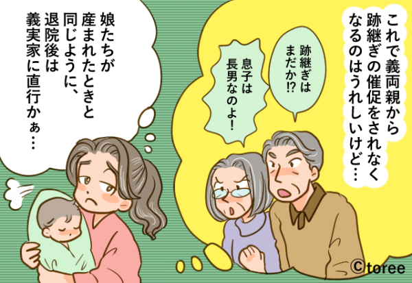 長男出産直後…義実家で”風邪”が蔓延中なのに顔合わせの催促が！？→“自分たちの気持ち”を優先する義両親の要求にドン引き…｜ウーマンエキサイト