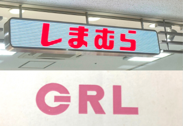 トレンドアイテムこそプチプラでGETしたい方に激推し…！【しまむら・GRL】可愛すぎて罪♡”チュールアイテム”特集｜ウーマンエキサイト