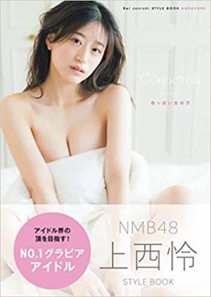 「めちゃくちゃ魅力的」ベッドで胸の谷間が…NMB48・上西怜さんの寝起きショットにファン感激(2023年6月30日)｜ウーマンエキサイト
